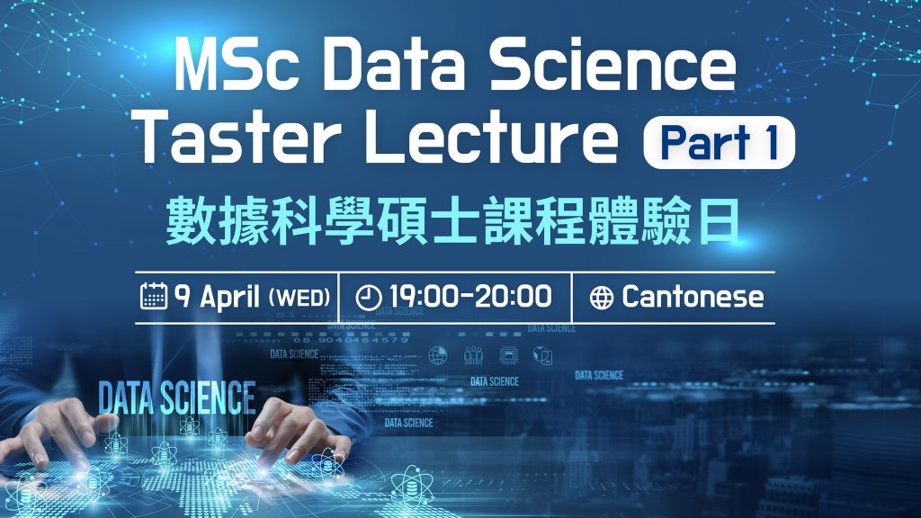 9/4 MSc Data Science Taster Lecture (Part 1)